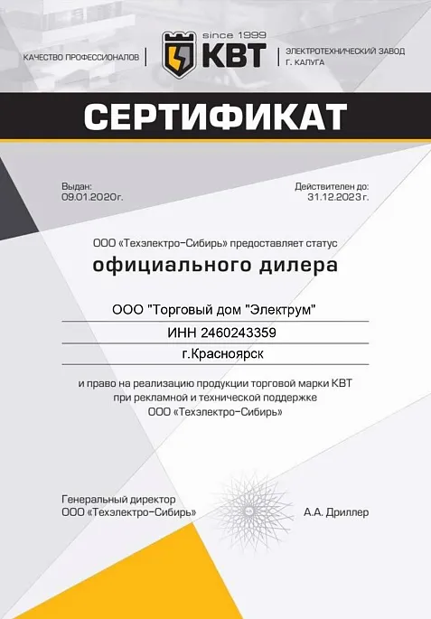 Электрум — интернет-магазин электротехнических товаров